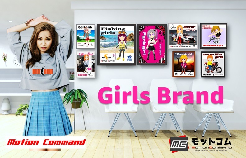 girls brand - MOTCOM lab｜モットコム