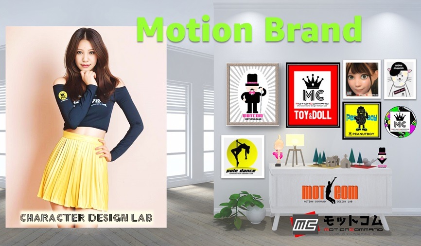 motion brand - MOTCOM lab｜モットコム
